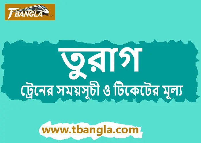 Turag Train Schedule 2025